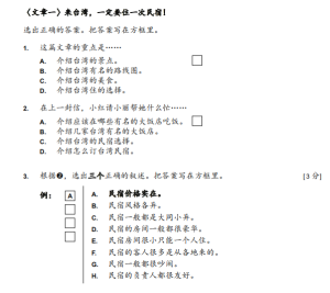 Decoding IB Chinese B Reading Section Based On 2019 Exam Paper