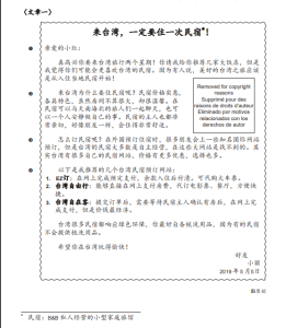 Decoding IB Chinese B Reading Section Based On 2019 Exam Paper