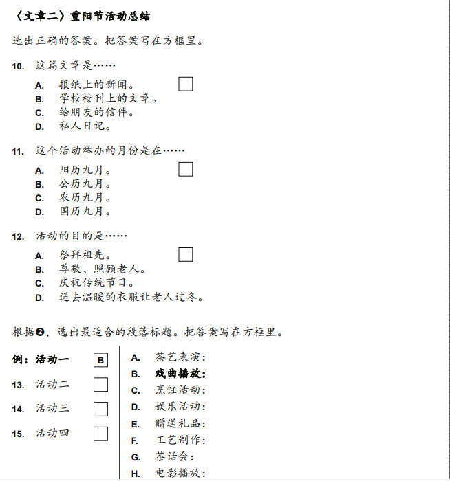 Unraveling the Reading Section of IB Chinese B
