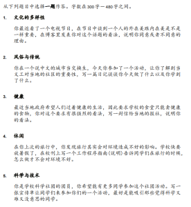 Conquering IB Chinese B SL Writing: Analysis of Wrting Task 1 in 2019 Exam