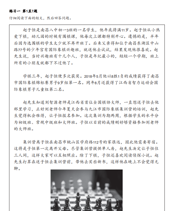 How to Excel in Reading Section of CAIE IGCSE Chinese Exam for Second ...