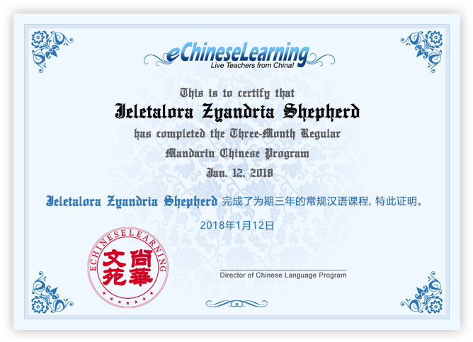 Globally Recognized Chinese Language Certificates