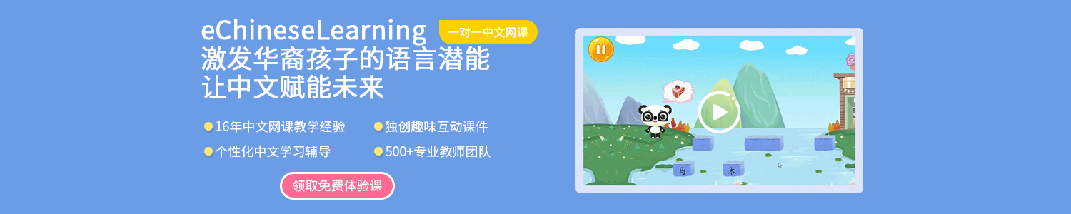 Chinese Character: Spring 春 (chūn) - eChineseLearning