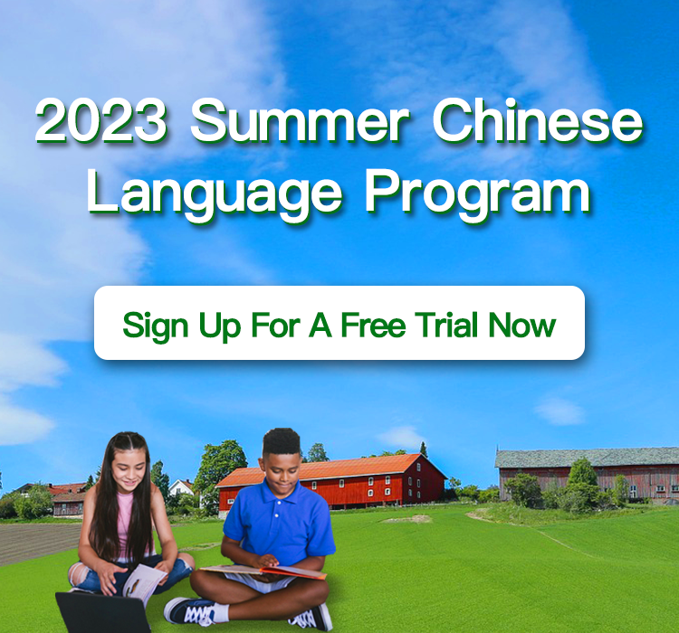Summer Chinese Program | Chinese Summer Camp-eChineseLearning
