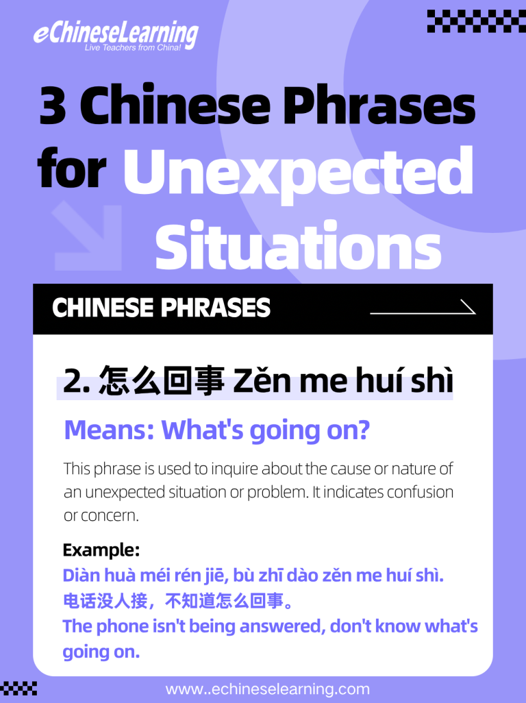 3 Chinese Phrases for Unexpected Situations！