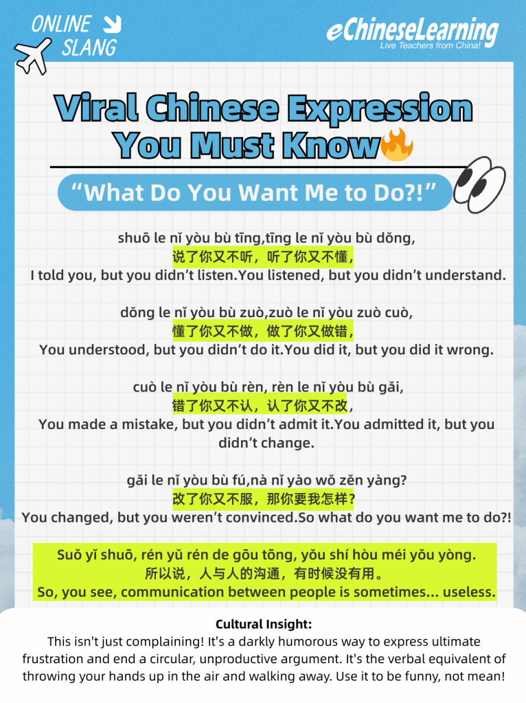 Chinese Expression You Must Know:What Do You Want Me to Do