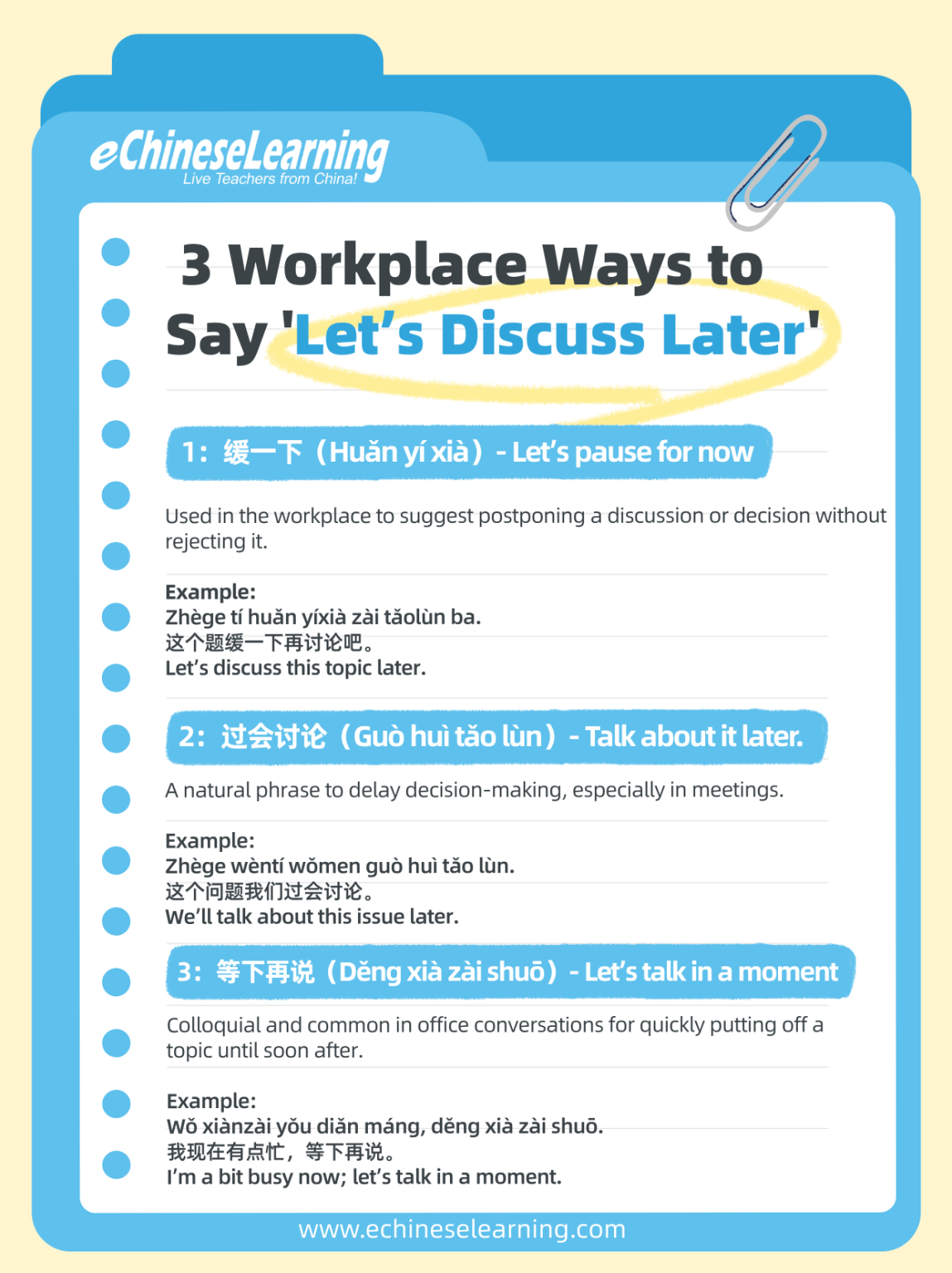 3 Workplace Ways to Say ‘Let’s Discuss Later’！