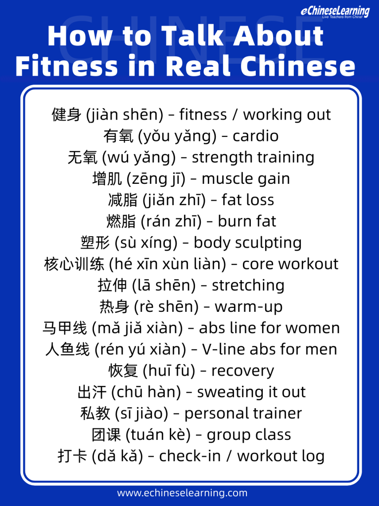 How to Talk About Fitness in Real Chinese!