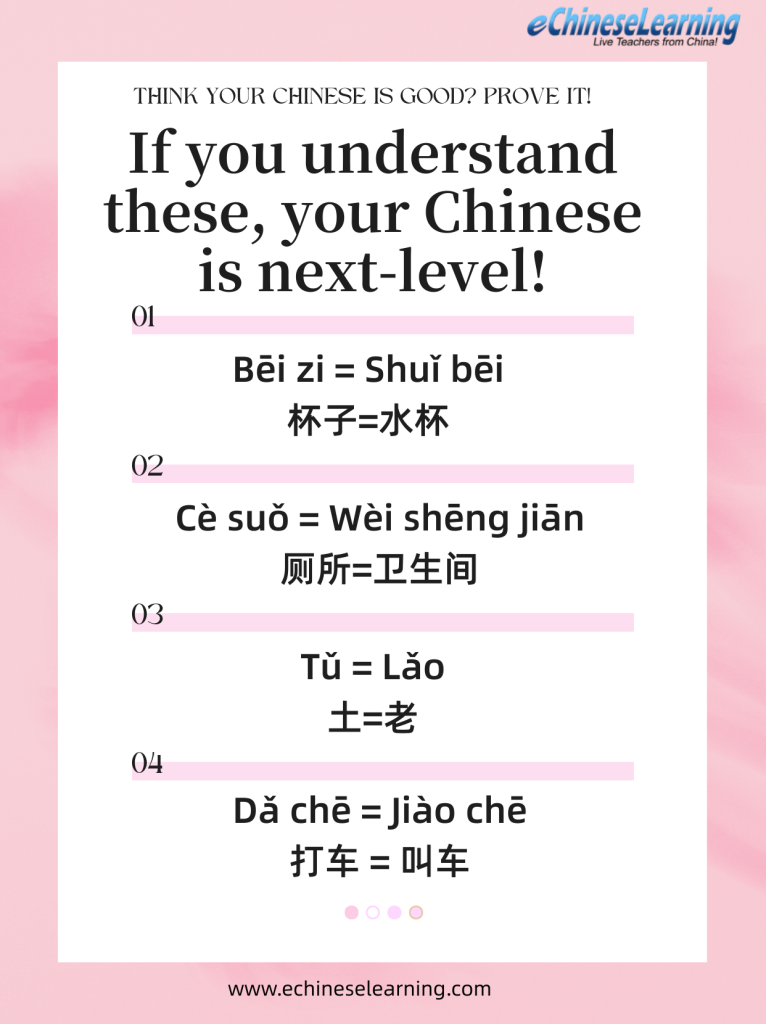 If you understand these, your Chinese is next-level!